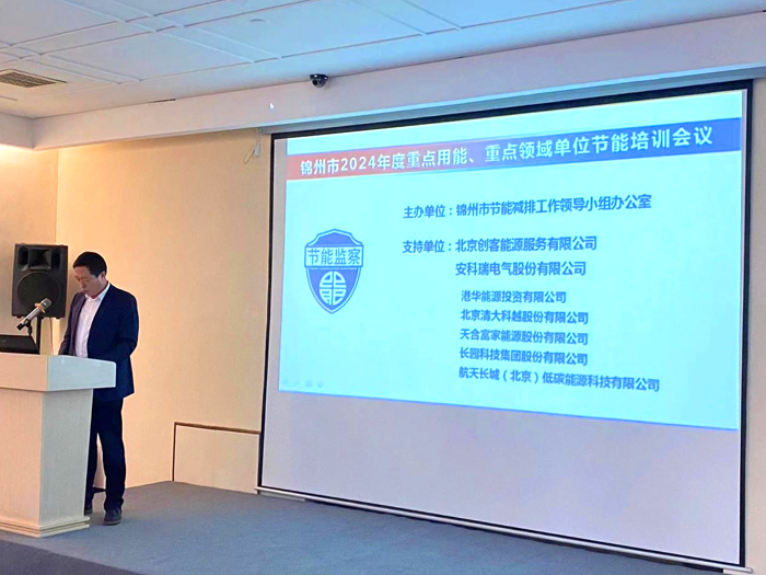 CYG Energy and Electric Power Research Institute | CYG