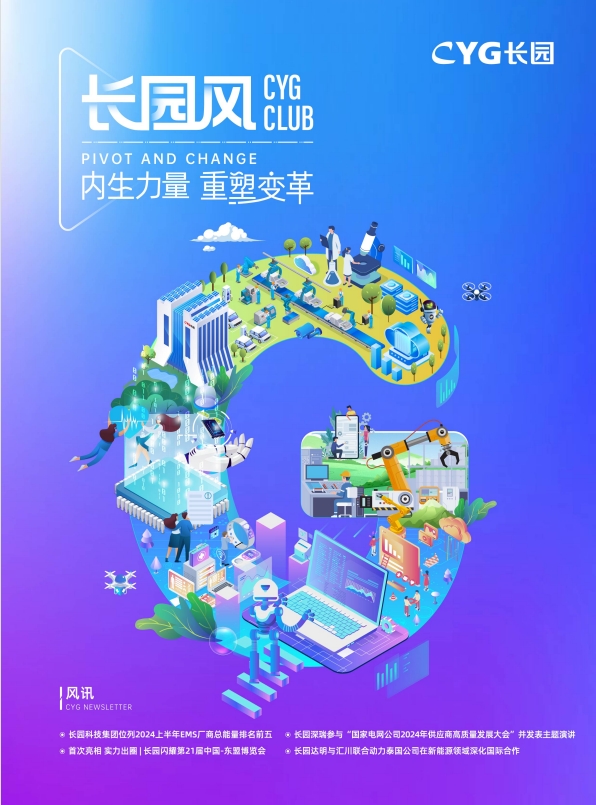 CYG Impression - Renewable Energy Generation and More | CYG